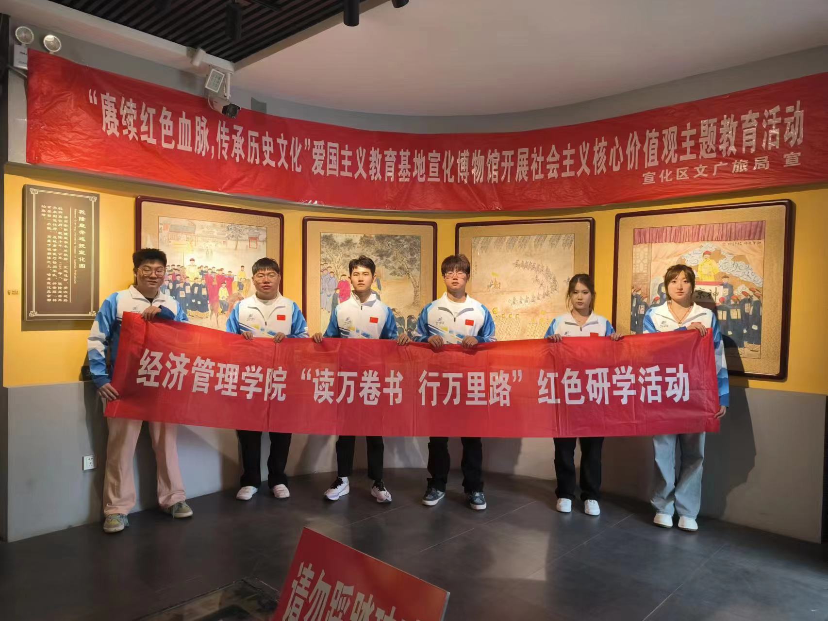 我院开展“读万卷书,行万里路”红色研学活动-河北北方学院经济管理学院 我院开展“读万卷书,行万里路”红色研学活动-河北北方学院经济管理学院
